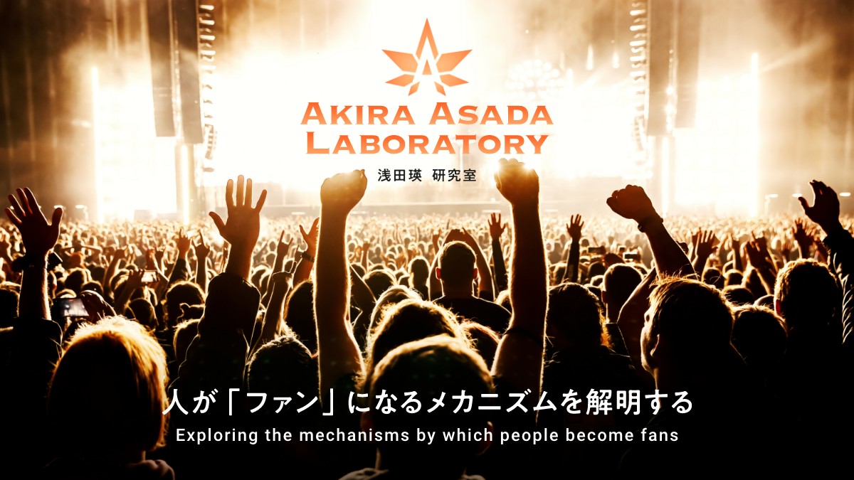 Akira Asada Laboratory
